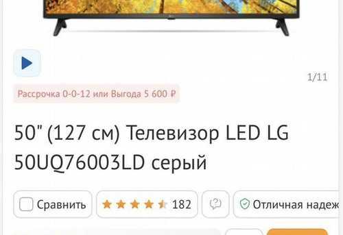 Телевизор LG 50UQ76003LD 50" 4K UHD, темно-серый