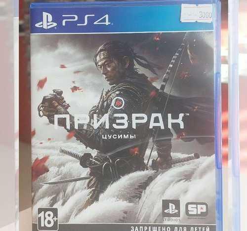 Призрак цусимы ps4