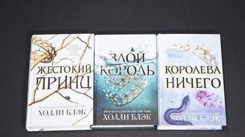 Книги Воздушный народ Холли Блэк