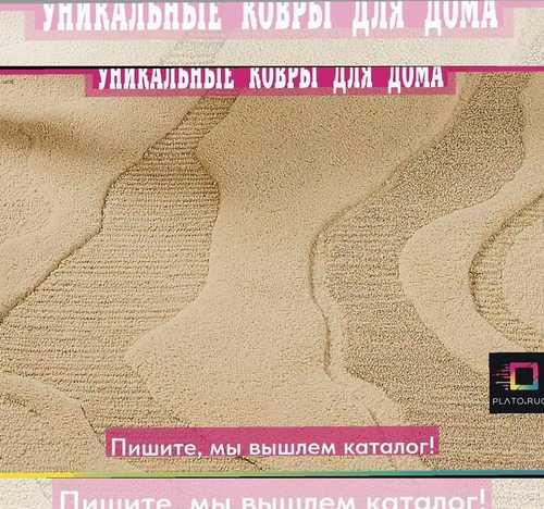 Ковер 2 метра: красота и функциональность в одном