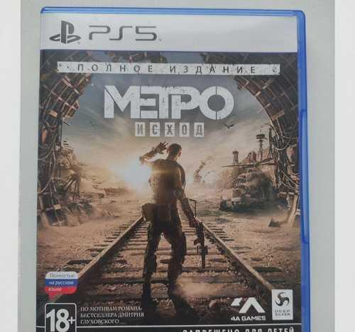 Metro exodus ps5 метро исход диск