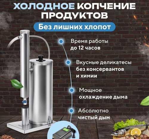Дымогенератор Hanhi 2 для холодного копчения