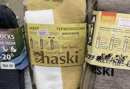 Термоноски Haski
