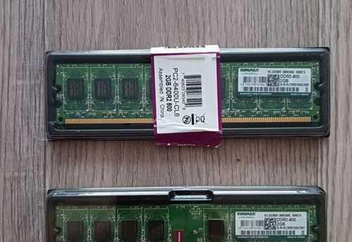 Оперативная память Kingmax DDR2 800 Mhz 2gb+2gb