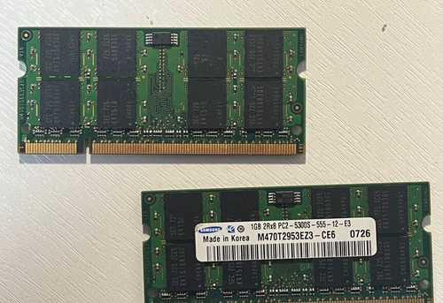 Оперативная память 1gb ddr2 sodimm