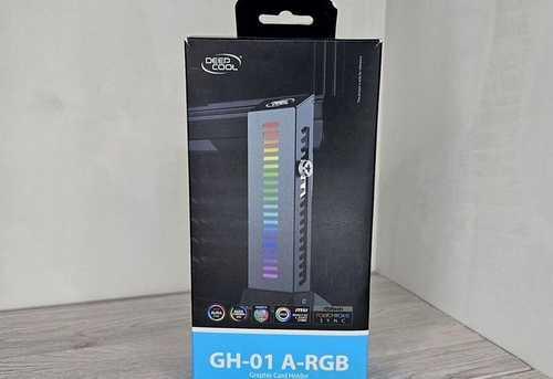 Подставка для видеокарты deepcool GH-01 A-RGB