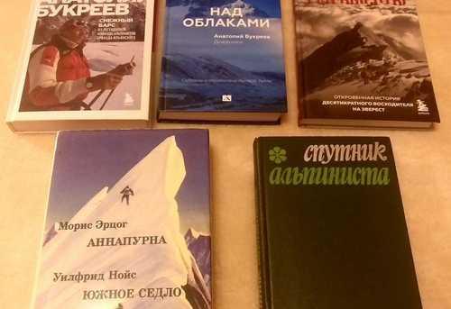 Альпинизм Букреев Абрамов Эрцог Нойс ген высоты