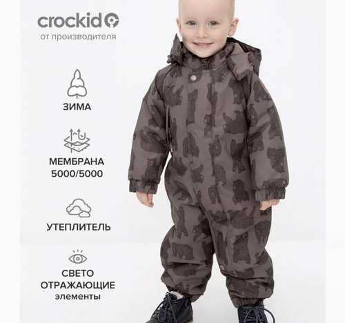 Зимний комбинезон crockid 80 86