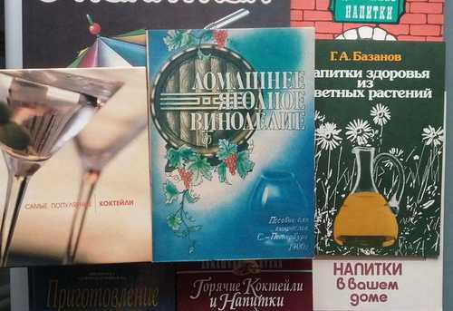 Рецепты домашних напитков