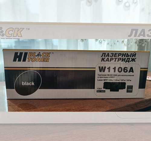 Картридж Hi-Black HB-W1106A без чипа