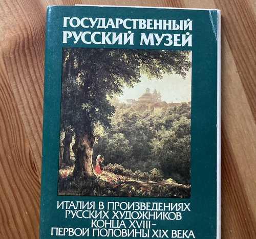 Италия в произведениях русских художников