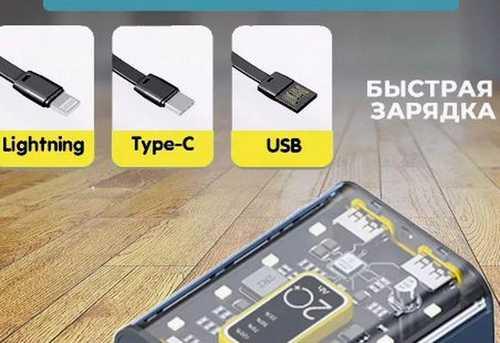 Портативное зарядное устройство на 20000 mah