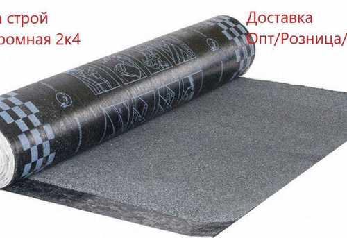Стеклоизол хкп 9м2 Доставка
