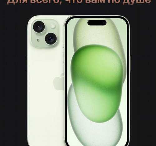 iPhone 15 Plus, 128 ГБ