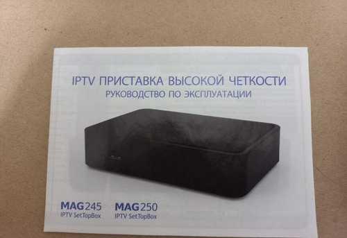 Приставка высокой четкости MAG 245