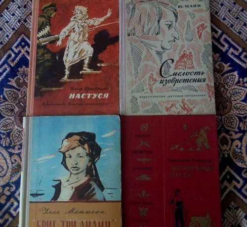 Книги детские СССР 1972-1975гг