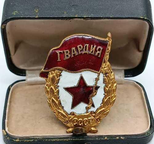 Знак Гвардия СССР эмаль винт