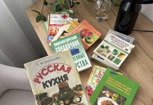 Книги кулинарная о здоровье