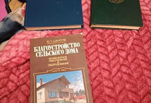 Книги СССР