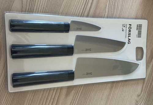 Икеа ножи, новый набор 3 шт