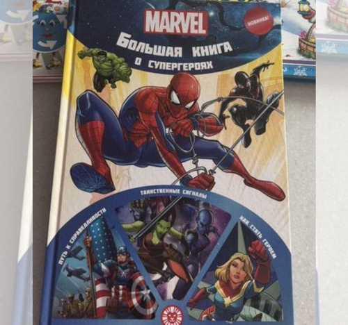 Книга Marvel для детей