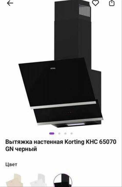 Вытяжка настенная Korting KHC 65070 GN черный