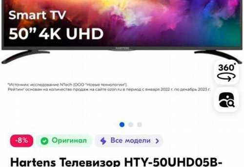 Телевизор SMART tv Hartens HTY-50UHD05B-S2 4К UHD