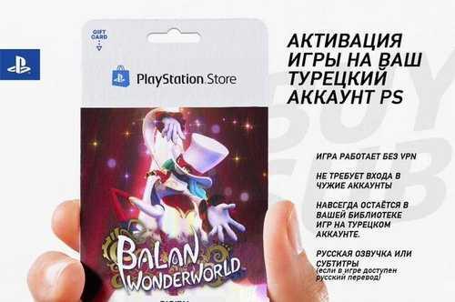 Balan wonderworld PS4 & PS5 для PlayStation, игры