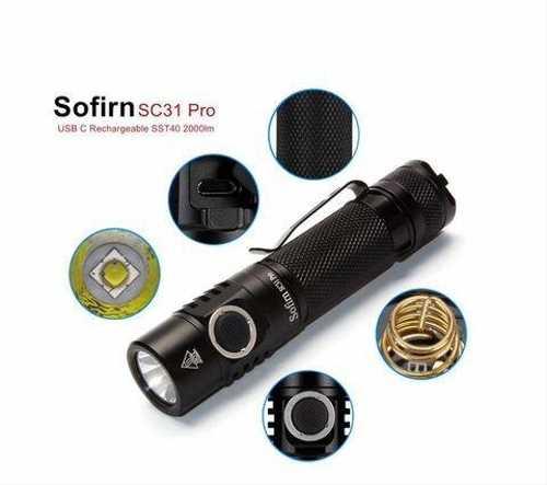 Фонарь Sofirn SC31 Pro c USB, SST40 2000Lm, 18650