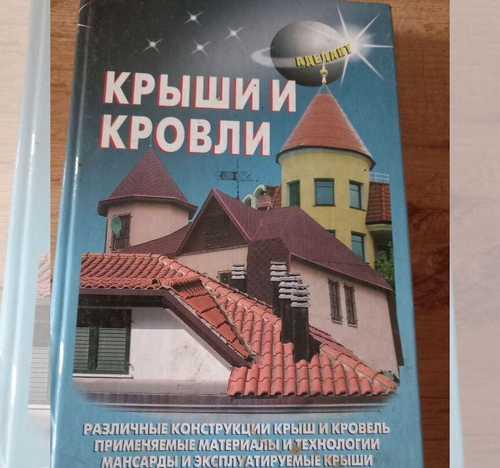 Книги строим и украшаем дом