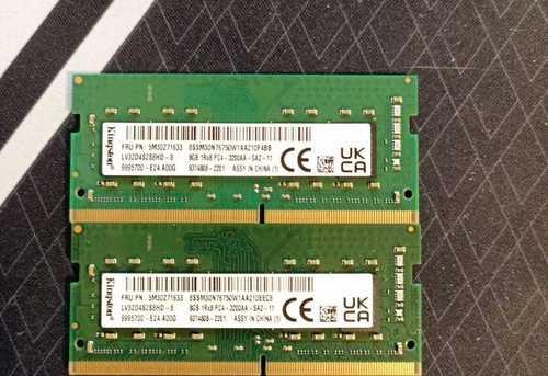 Оперативная память ddr4 16gb sodimm 3200