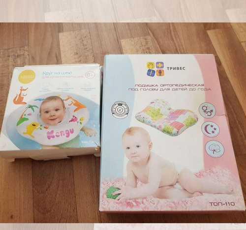 Подушка ортопедическая,круг для купания новое