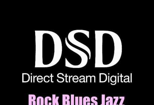 Коллекция Hi-Res Rock/Jazz/Blues (DSD/HI-Res)