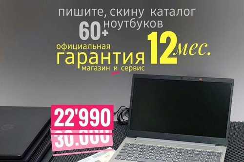 2022г. Быстрый Ноутбук Lenovo 4ядра 8/256