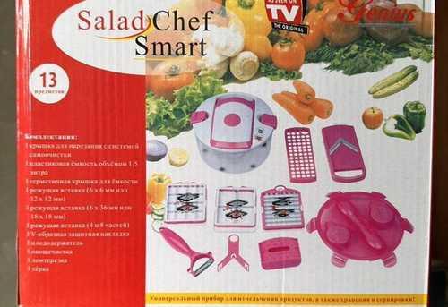 Овощерезка Salad chef smart