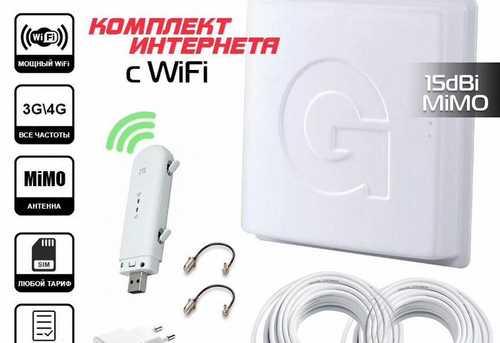 Комплект Интернета WiFi 4G Модем и Антенна GL15