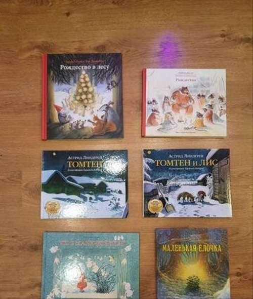 Детские книги зимние