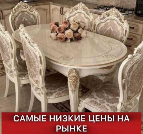 Столы и стулья