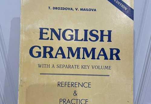Учебник английского языка English Grammar