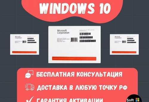 Windows 10 PRO OEM. Лицензия