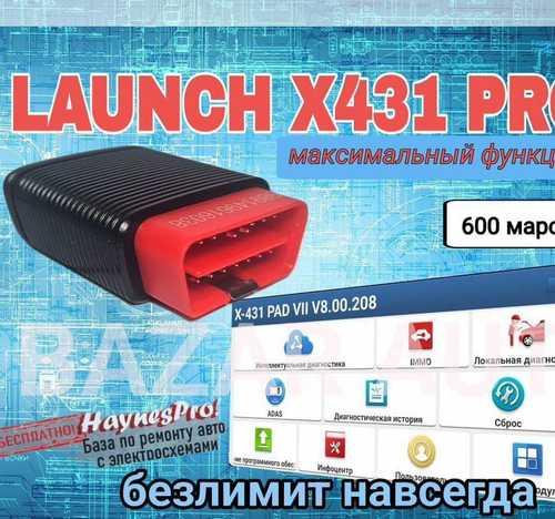 Сканер Лаунч/Launch Pro7 plus super