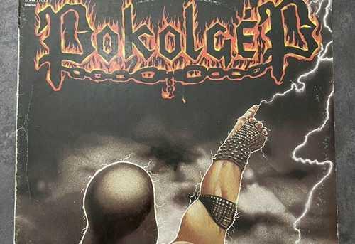 Pokolgep Totalis Metal LP