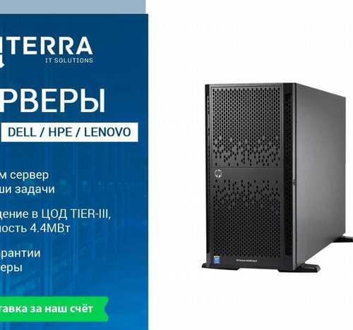 Сервер HPE ML350 Gen9 8SFF