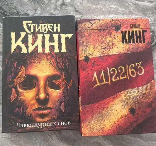 Книги стивена кинга