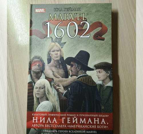 Комикс 1602