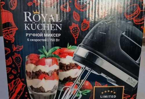 Миксер ручной Royal Kuchen, новый