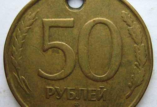 Монета 50 рублей 1993 года, ммд, кулон