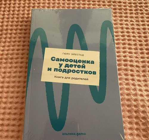 Самооценка у детей и подростков