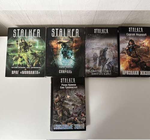 Книги S.T.A.L.K.E.R