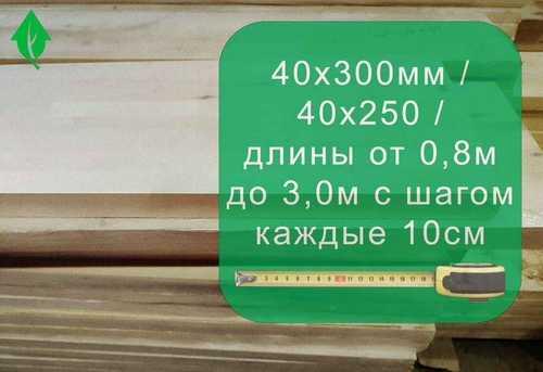 Ступеньки сосновые 40х250х900